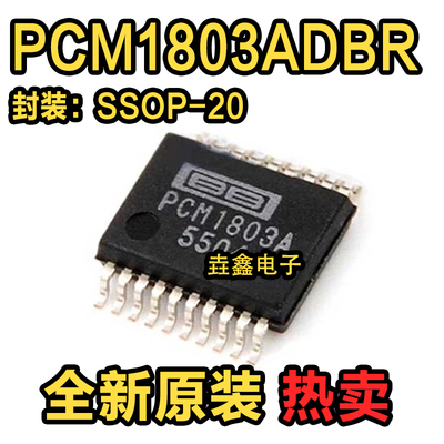 封装SSOP20音频数码转换器