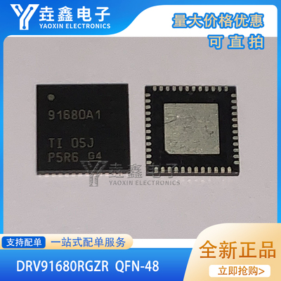 QFN48封装音频放大器