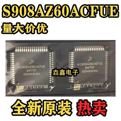 QFP64汽车电脑板CPU芯片