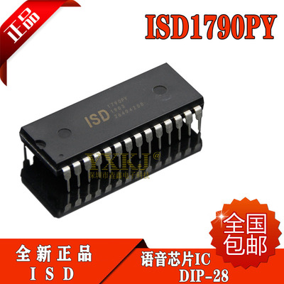 全新正品 ISD1790P ISD1790PY 语音芯片 封装DIP-28 现货