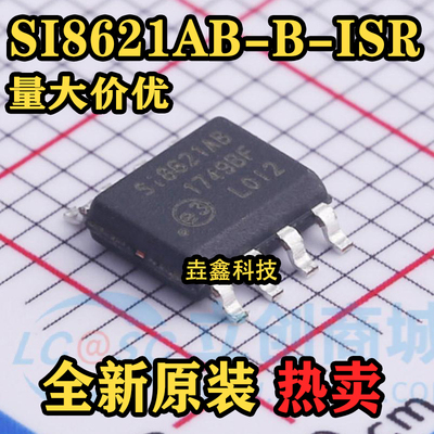 隔离器芯片SI8621BBSI8621AB