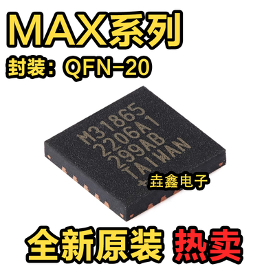 RTD数字转换器芯片QFN-20