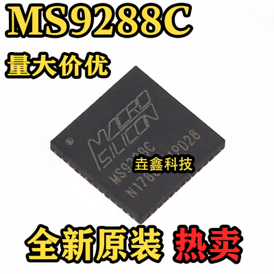 MS9288C视频接口芯片