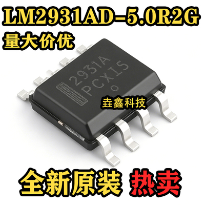 SOP-8低压差线性稳压LDO