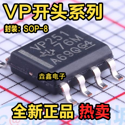 SOIC-8高速CAN收发器芯片