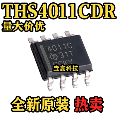 丝印4011CSOP8封装精密放大器芯