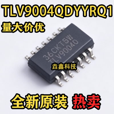 TLV9004QTSOT-23运算放大器