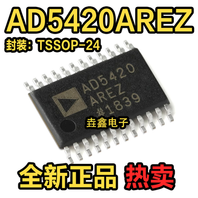 16位数模转换器(DAC)现货