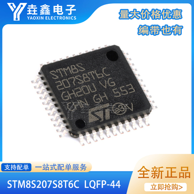 STM8S207S8T6CLQFP-4424MHz