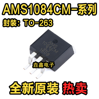 电源管理稳压器ICTO-252