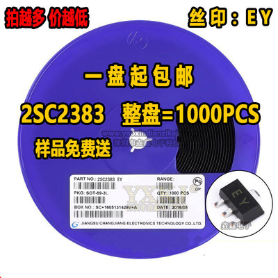 丝印打字EYSOT89晶体三极管