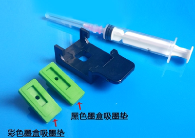 吸墨夹适用MG3680佳能打印机工具