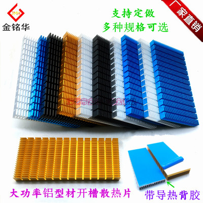 铝型材散热片金铭华剖槽