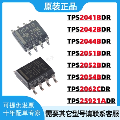 TPS2041BDR 2041BD 2044/2051/2052/2054/2062CDR 25921A电源芯片