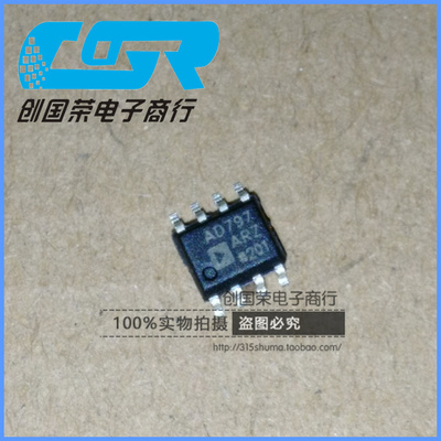 原装 假一赔十 AD797ARZ-REEL7 AD797A SOP-8 传声器前置放大器
