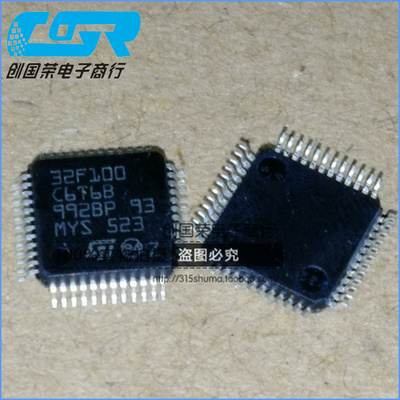 原装 假一赔十 STM32F100C6T6B 100C6T6B LQFP-48 微控制器单片机