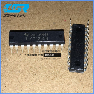原装 假一赔十 TLC7226CN 直插PDIP-20 TLC7226 数模转换器芯片