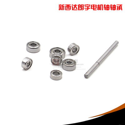 航模无刷电机轴轴承新西达XXD2212 2217朗宇2212 2216马达轴 轴承