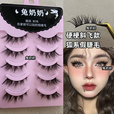 肿眼泡单眼皮狐系假睫毛轻欧美妆烟熏妆整条浓密款兔奶奶B51