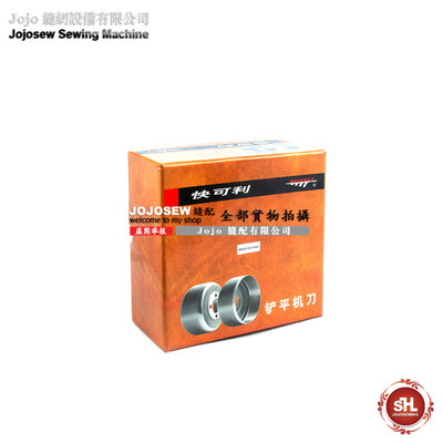 801削皮机铲皮机快可利碗刀