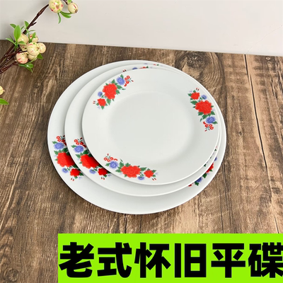 平盘陶瓷大众圆形简约好看