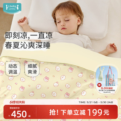 ibaby×outlast太空舱恒温深睡婴儿夏凉被