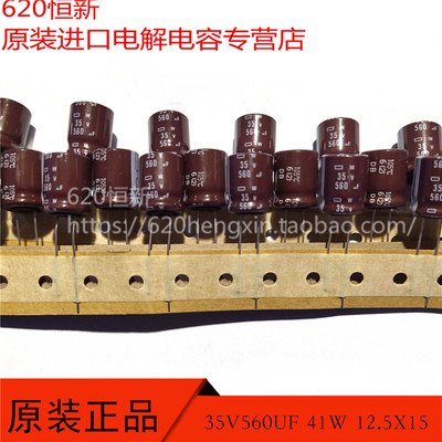 日本黑金刚电容器41W35V560UF