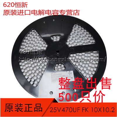 合作伙伴25V470UF电解松下