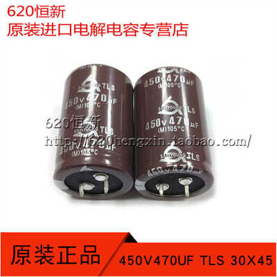 韩国三莹450V470UF牛角电解电容