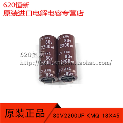 日本黑金刚80V2200UF进口电容