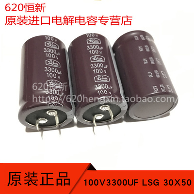 100V330UF台产立隆电解合作伙伴