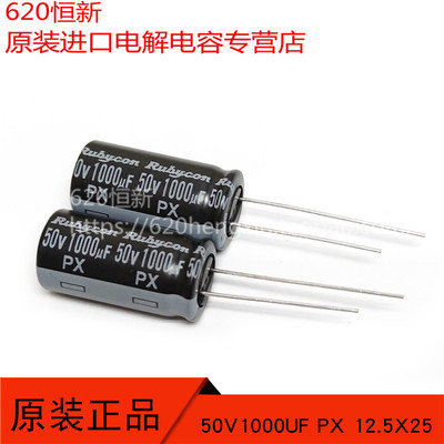 50V1000UF电解合作伙伴红宝石