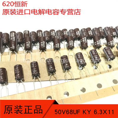 电容器日本黑金刚高频低阻长寿命