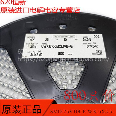 日本NICHICONSMD电容WX25V10UF