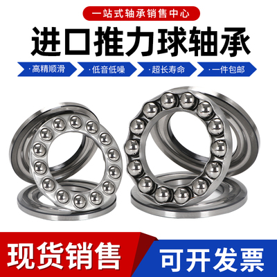 进口推力球轴承51136 51138 51140 51144 51148 51152 51156