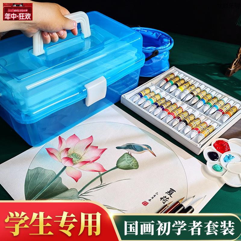 国画专用工具箱小学生颜料中国画豪华套装用品全套初中美术l工笔