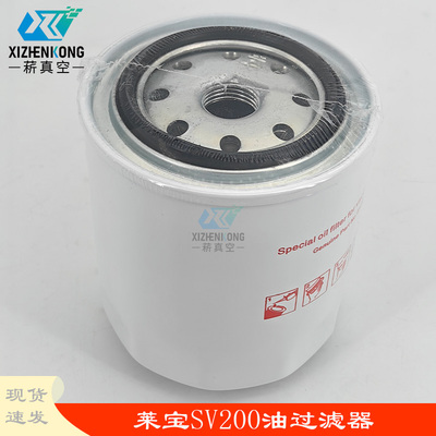 菥真空莱宝SV200油过滤器