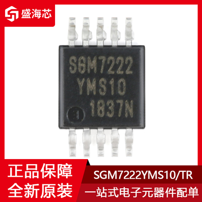 全新SGM7222YMS10/TR 贴片MSOP-10 双刀双掷模拟信号开关芯片