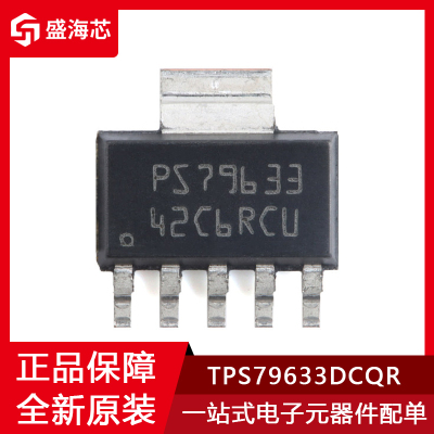 TITPS79633DCQR1A低压降稳压器