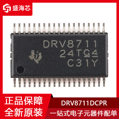 丝印DRV8711 DRV8711DCPR 封装HTSSOP-38 步进电机驱动芯片 全新