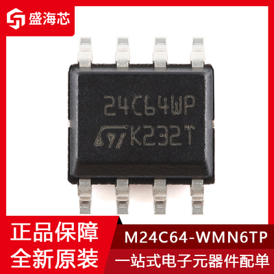 全新M24C64-WMN6TP 贴片SOP-8 丝印24C64WP 64Kbit串行I2C总线IC
