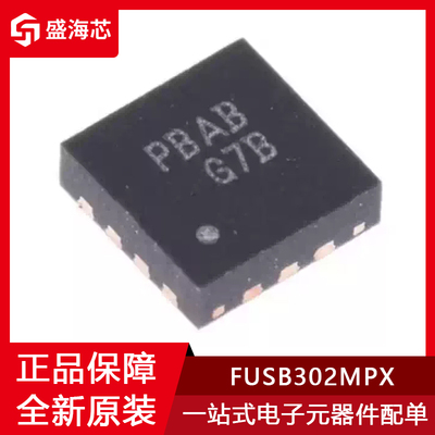 全新FUSB302MPX 贴片WFQFN-14 丝印PBAB Type-C控制器芯片