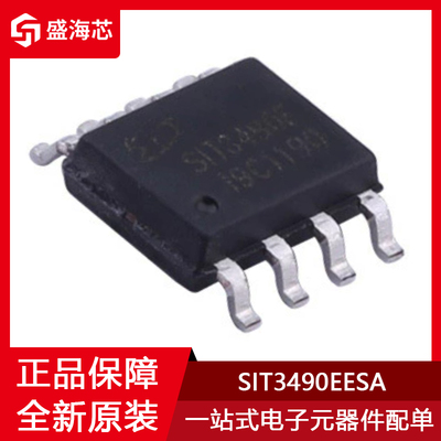 SIT3490EESA 封装SOP-8 全双工RS485/RS422收发器芯片 全新原装
