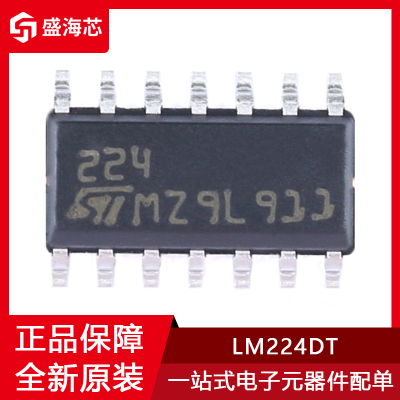 全新LM224DT 贴片SOIC-14 低功耗四通道运算放大器芯片IC