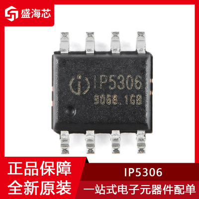 全新IP5306 贴片ESOP-8 2.1A充电2.4A放电 移动电源SOC芯片