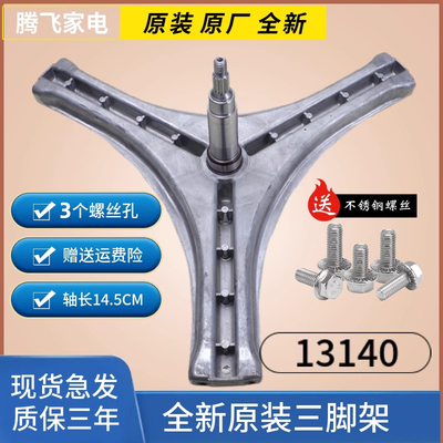 适用于三洋三脚架轴承