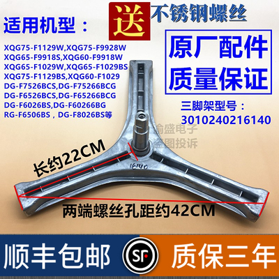 适用于三洋三脚架轴承