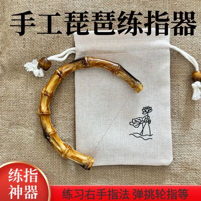 琵琶练指器手指练习器
