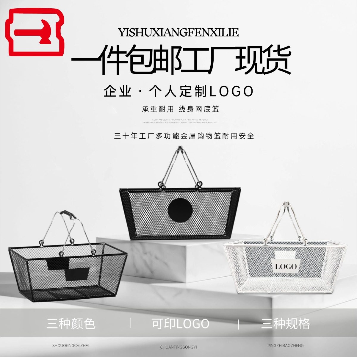 超市购物篮金属手提篮手提筐黑色超大号承重网篮便利店零食酒吧框
