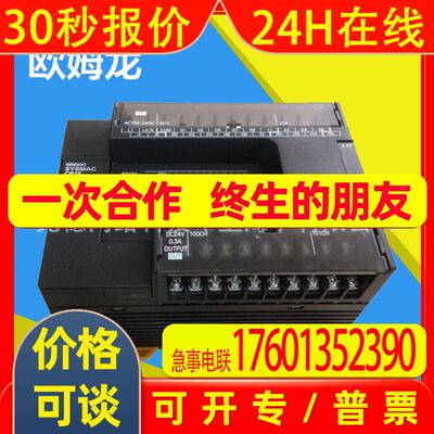 CP1H-XA40DT-DPLC可编程控制器24点输入16点输出